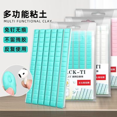 蓝钉胶免钉胶强力高粘双面胶无痕胶清洁耳机型黏海报可塑胶泥胶