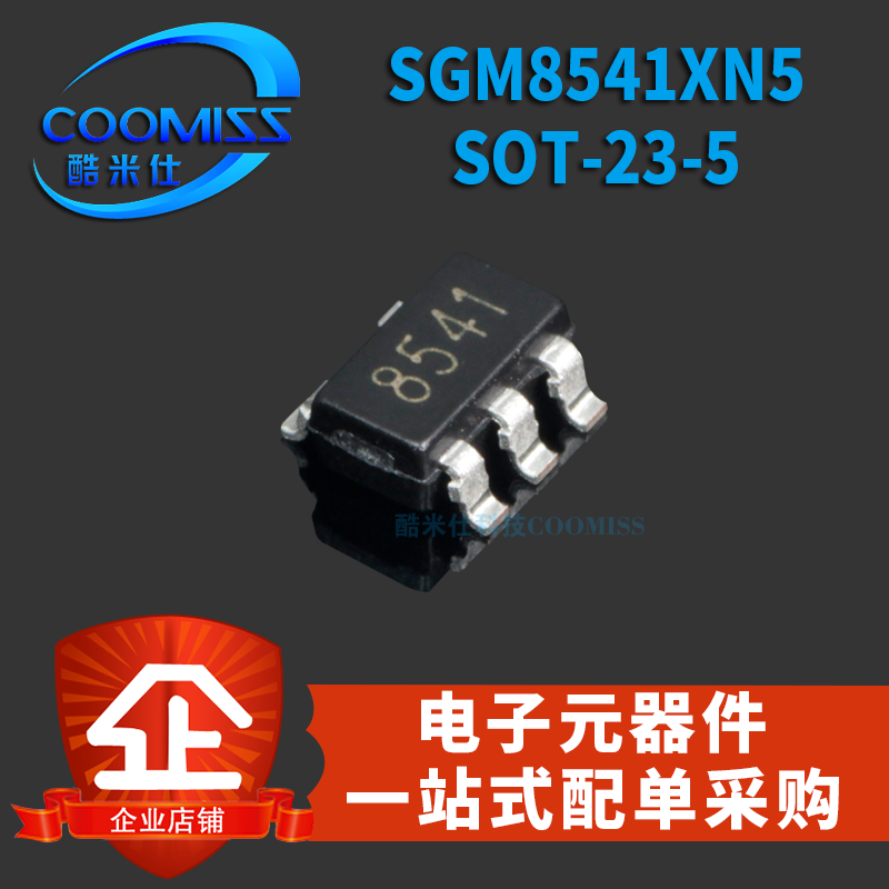 原装SGM8541XN5/8521XN5/8041YN5G/823-SXN5G/TR SOT23-5贴片_虎窝淘