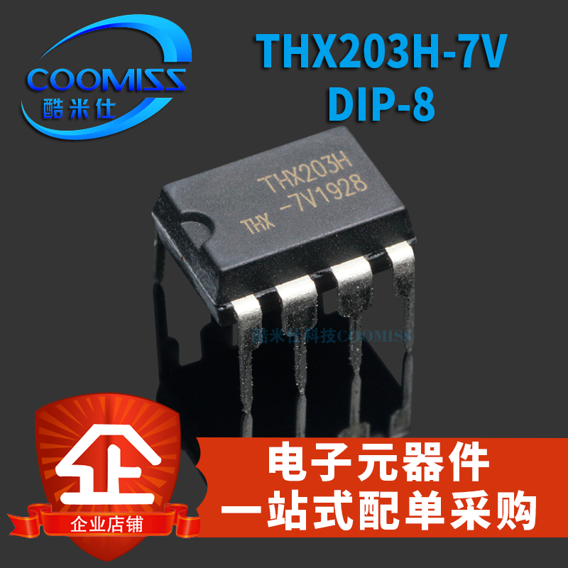 原装 THX203H-7V DIP-8直插-7V电磁炉电源管理芯片IC集成IC_虎窝淘