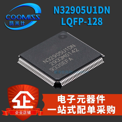 N32905U1DNLQFP128内核芯片