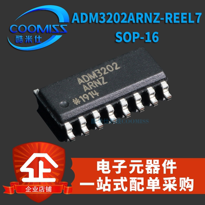 ADM3202ARNZREEL7SOP16RS232线路