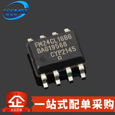 原装 FM24CL16B-GTR SOP-8 接口I2C FRAM铁电存储器 16Kbit 3.65V