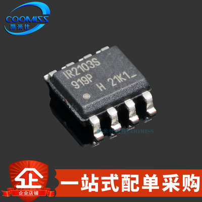 原装 IR2103STRPBF 贴片SOP-8 N沟道 半桥栅极驱动器 10V~20V