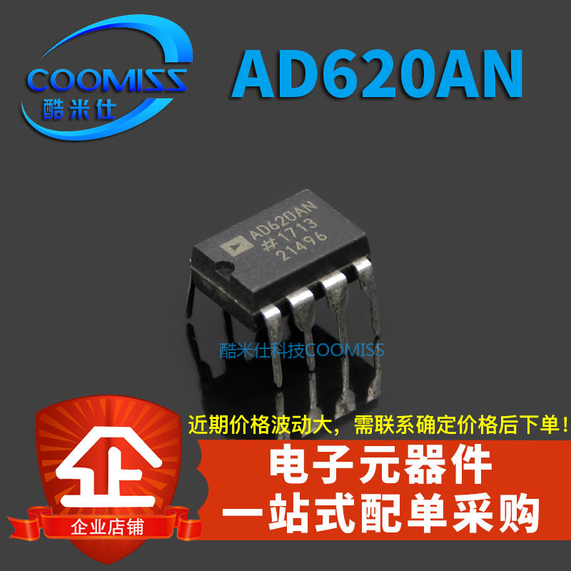 原装 AD620AN DIP-8低功耗仪表放大器_虎窝淘