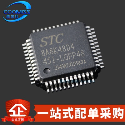 STC8A8K48D445ILQFP48STC单片机L