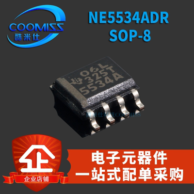 NE5534ADR音频放大器芯片