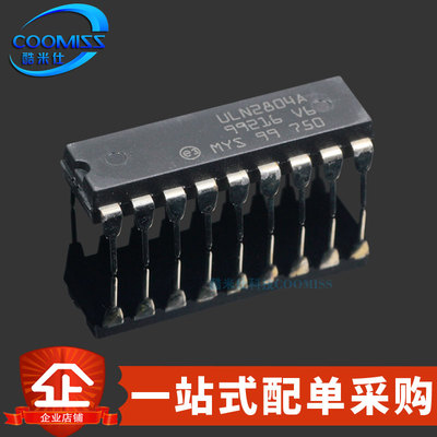 原装ULN2804A/ULN2804APG芯片