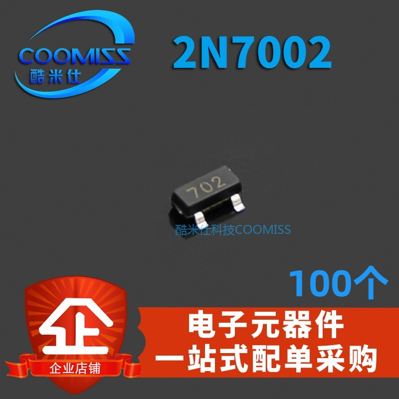 2N7002 2N7002LT1G SOT-23贴片 N沟道场效应管 MOSFET管晶体管_虎窝淘