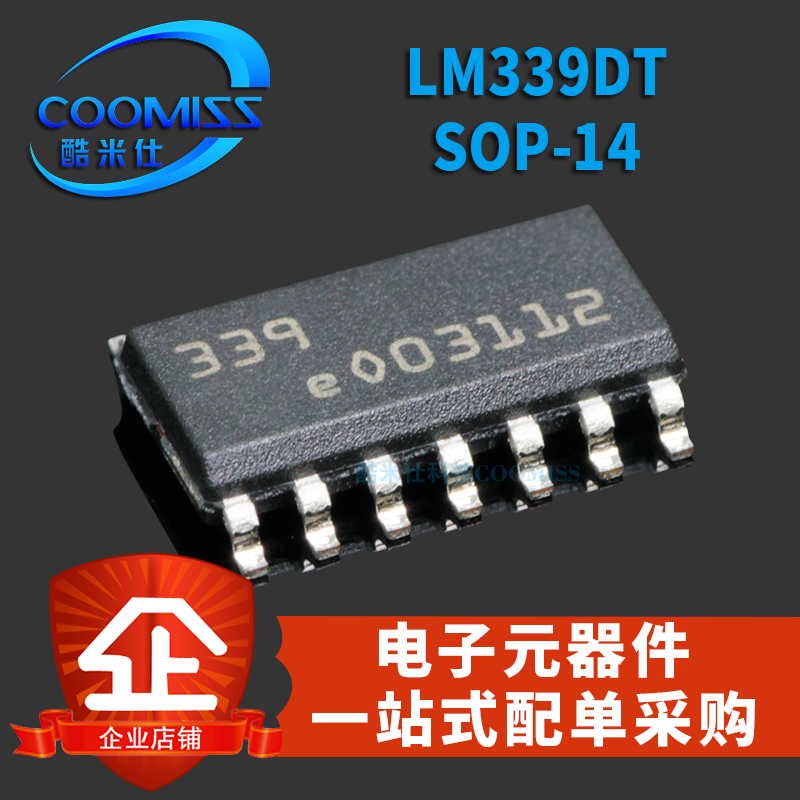 原装 LM339DT SOP-14 LM339电压比较器集成芯片贴片 IC_虎窝淘