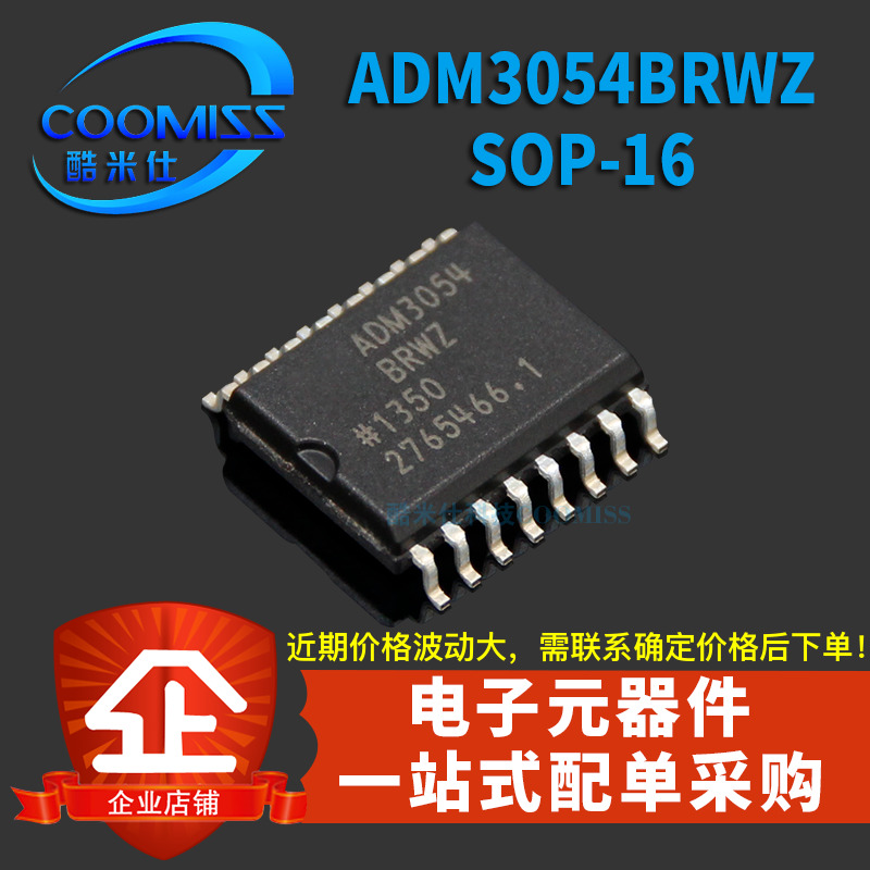 原装ADM3054BRWZ ADM3054贴片SOP-16收发全新现货_虎窝淘