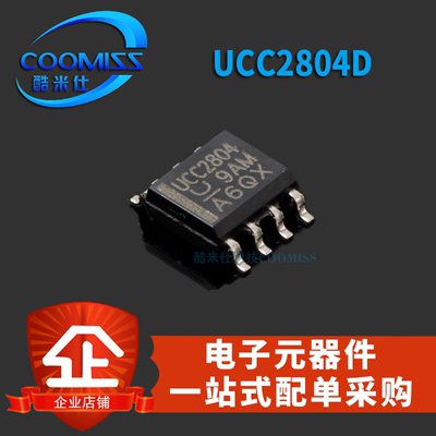 ACDC控制器/稳压器UCC2804D