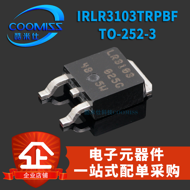 IRLR3103TRPBF IRLR3636TRPBF三极管TO252-3贴片场效应MOSFET直插_虎窝淘