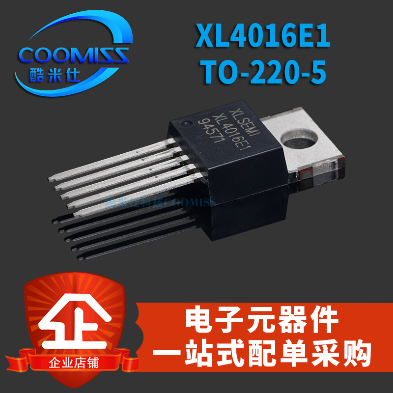 原装XL4016E1 TO-220-5 40V 8A降压IC直插电源IC大功率可调电压IC_虎窝淘