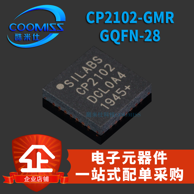 原装CP2102-GMR QFN-28 USB转UART桥接控制器 IC贴片28脚串口芯片_虎窝淘