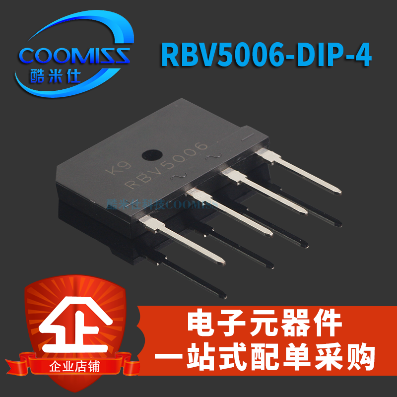 原装功放整流桥堆器RBV5006 50A600V大电流高压大功率扁桥DIP直插_虎窝淘