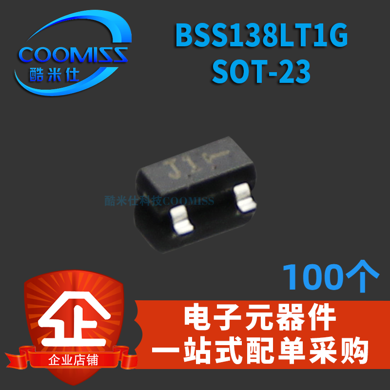 MOS管 BSS131H6327 BSS138-7-F BSS138LT1G三极管 SOT23场效应管_虎窝淘