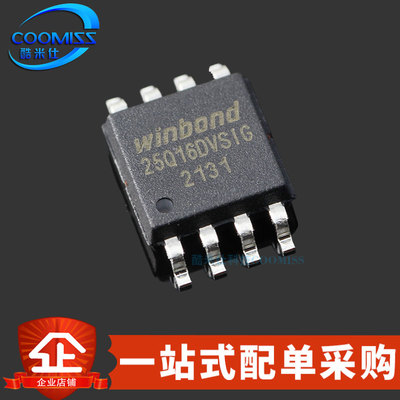 存储芯片W25Q16DVSSIG16JVSSIQ