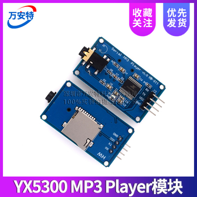 YX5300 MP3 Player模块 播放器模块 语音串口控制音乐模块TF卡槽