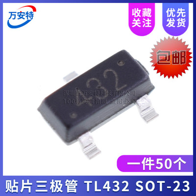 贴片三极管丝印电压基准50个