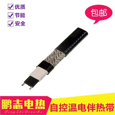 瑞侃电伴热带8BTV2-CT/5BTV2-CT管道防冻自控温电伴热线