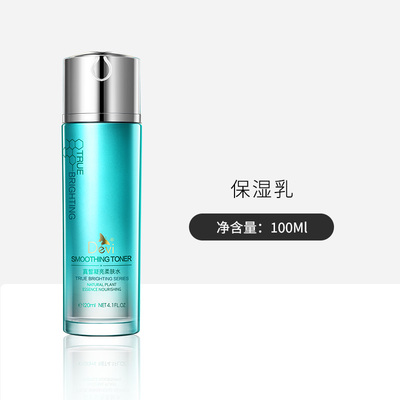 DEVI/黛妃化妆品真皙凝亮保湿乳100ml补水滋润乳液清爽不油腻正品