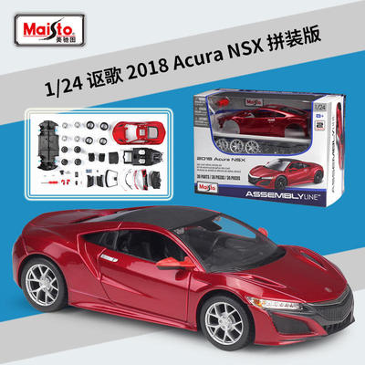 新款 美驰图1:24讴歌 Acura NSX跑车仿真合金汽车拼装版模型