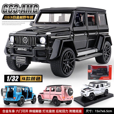 新款新豪迪1:32仿真G级合金车模型奔驰G63越野车玩具小车男孩礼物