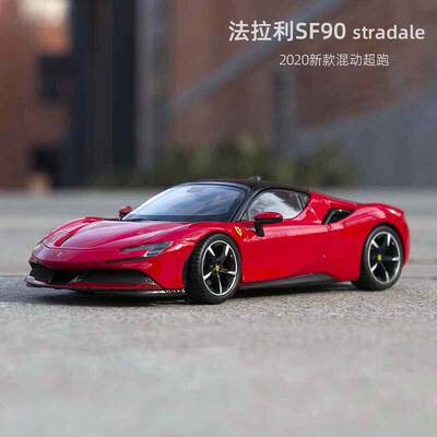 新款 1:24仿真合金汽车模型SF90 STRADALE静态跑车玩具