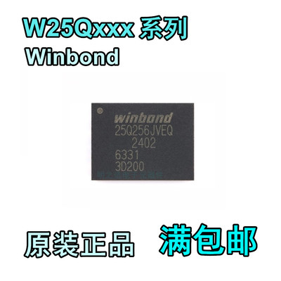 W25Q16/32/64JVSSIQ W25Q128JVSIQ W25Q256JVEIQ W25N01GVZEIG