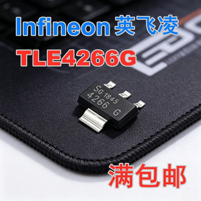 原装正品Infineon英飞凌4266 G线性稳压器LDO TLE4266G SOT-223-4