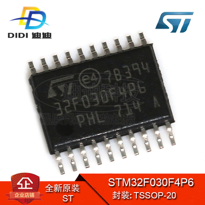 原装正品贴片STM32F030F4P6 微控制器 32位 CORTEX-M0 TSSOP-20