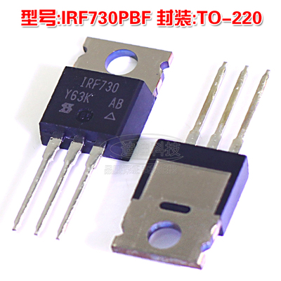 全新原装 IRF730PBF TO-220 MOSFET 400V/5.5A 场效应管N沟道