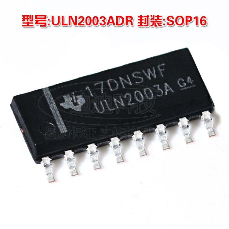 全新 ULN2003ADR SOP-16达林顿晶体管阵列 3.9MM窄体 SOP16贴片_虎窝淘