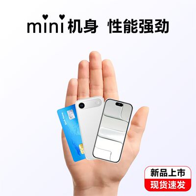 新款S17Airmini智能八核迷你手机小屏全网通5G卡抖音微信蓝牙游戏