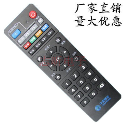 中国移动百视通中兴ZXV10 B860AV1.1浪潮IPBS-8400机顶盒遥控器