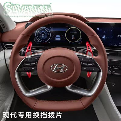 SAVANINI适用于现代劳恩斯酷派换挡拨片加长版装饰铝合金朗动拨片