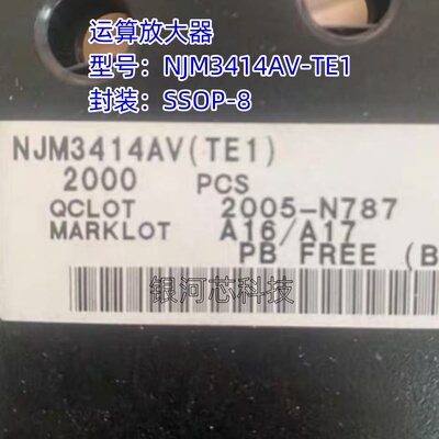 全新原装IC芯片NJM3414AV-TE1封装SSOP-8运算放大器双路进口原装