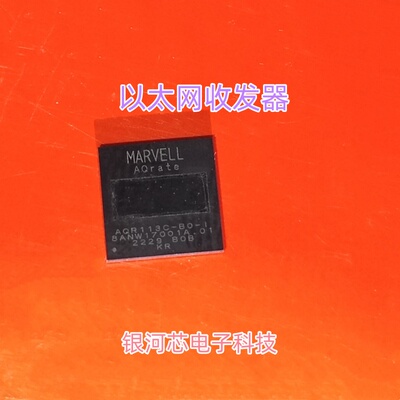迈威以太网收发器AQR113C-BO-I封装BGA-64 库存现货价格优势