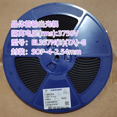 亿光晶体管输出光耦EL357N(B)(TA)-G封装SOP-4 原装光电三极管