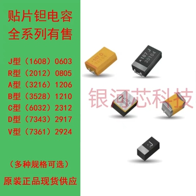 AVX钽电容 3216/1206  THJA334K035RJN   330nF  ±10%  35V