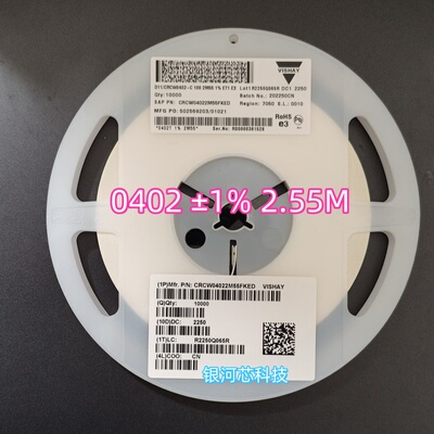威世贴片电阻CRCW04022M55FKED 0402 ±1% 2.55M 高阻值厚膜电阻