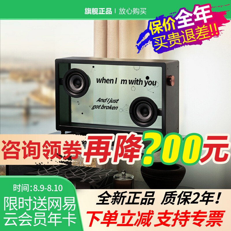 MORRORART音箱悬浮歌词字幕无线蓝牙桌面透明可视化家用网红音响