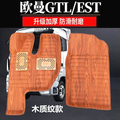 福田欧曼GTLEST欧曼ETX货车专用耐磨皮革丝圈双层脚垫