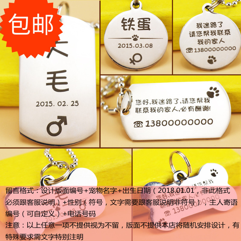 订定做狗狗身份牌 深雕刻 宠物挂牌狗名牌 狗牌小骨头大盾牌 包邮