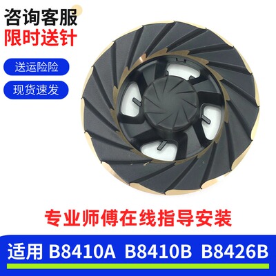 华帝燃气灶分火器B8410AB8426B