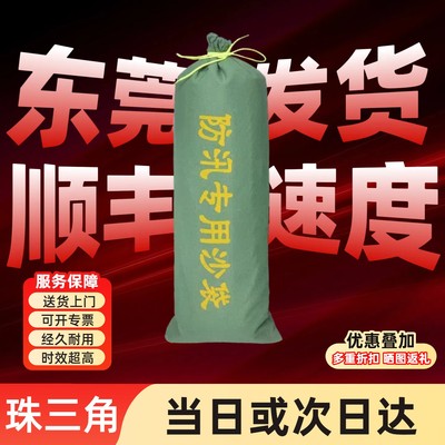 安澜水利防汛沙袋可定制印字尺寸