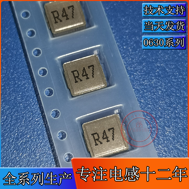 0630-R47一体成型电感 0.47UH贴片 R47电感 6*6*3电感厂家_虎窝淘