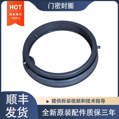 适用小天鹅滚筒洗衣机TG100XCMS19ILZ TG100Q810IT门封密封圈胶圈