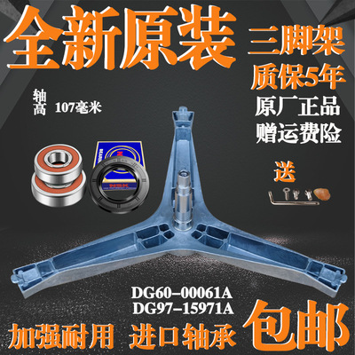 适用三星洗衣机WF9552SQR/9552NQQ/0602WKR三脚架轴承油封0602WKQ