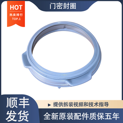 适用博伦博格WNF90422JS滚筒洗衣机门封密封圈橡胶圈观察窗垫